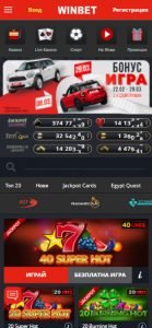 Winbet Casino Online • Winbet Казино Онлайн | Casino Robots